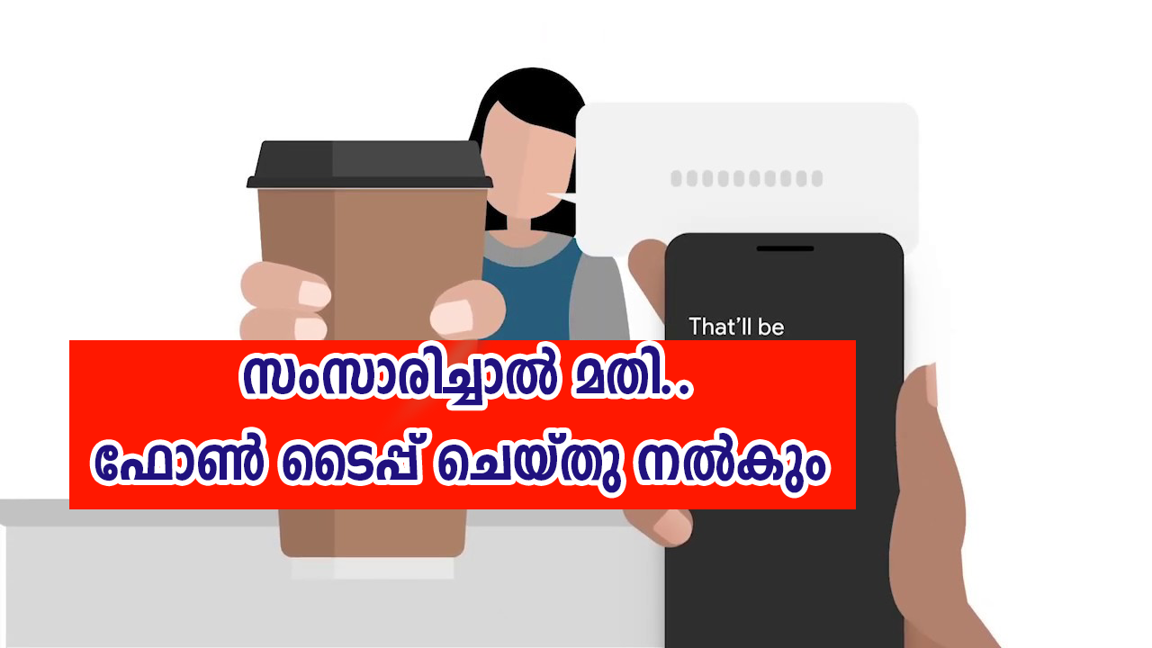Capture speech and view as text -Live Transcribe - ENTE APK Capture speech and view as text -Live Transcribe - ENTE APK